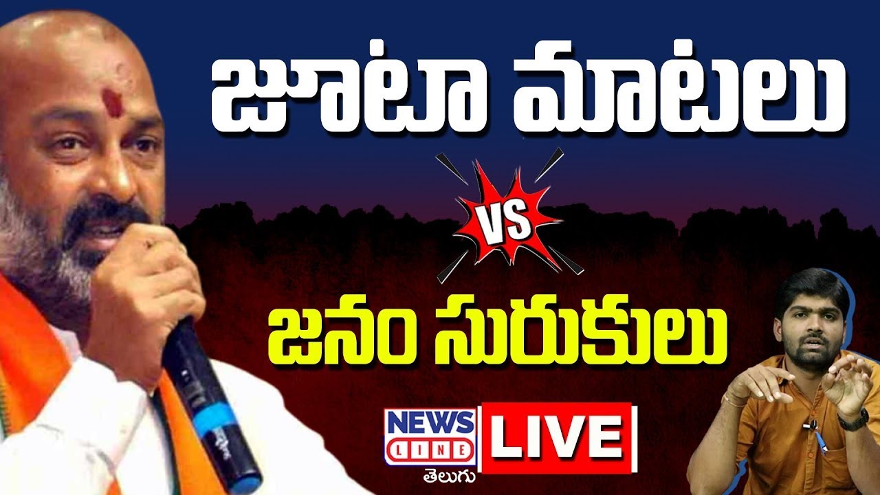 Bandi Sanjay #JootaMataluVsJanamSurukulu - Journalist Shankar - News ...