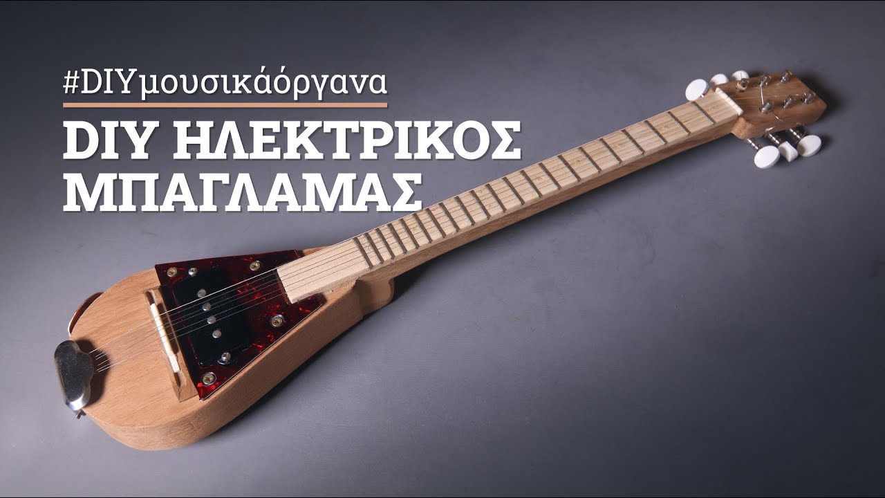 Φτιάχνοντας ένα DIY ηλεκτρικό μπαγλαμά - YouTube