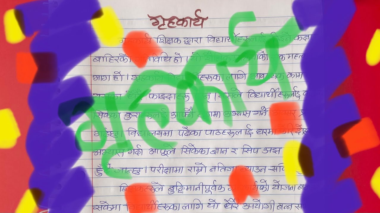 गृहकार्य Essay Writing on Homework in Nepali - YouTube