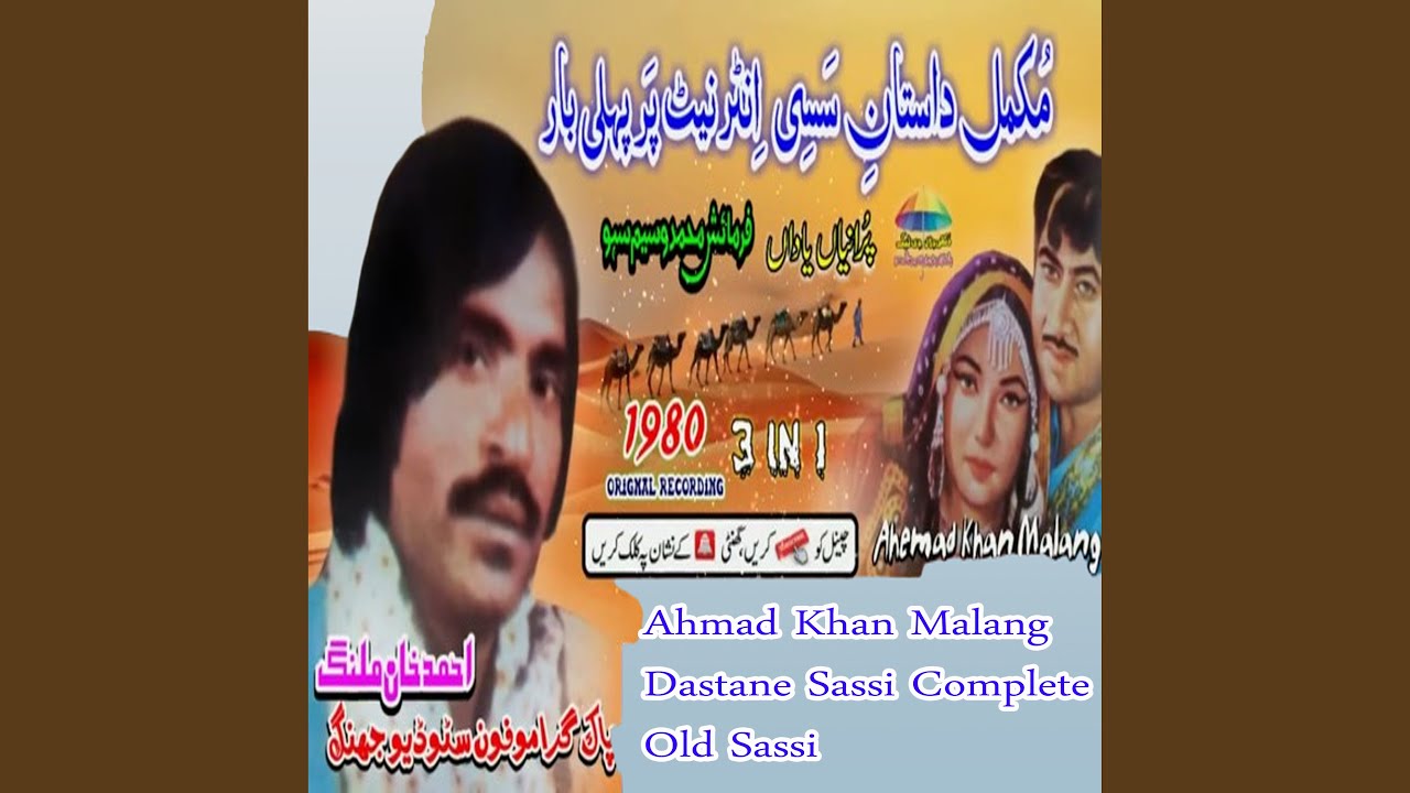 Ahmad Khan Malang Dastane Sassi Punno, Pt. 1 - YouTube