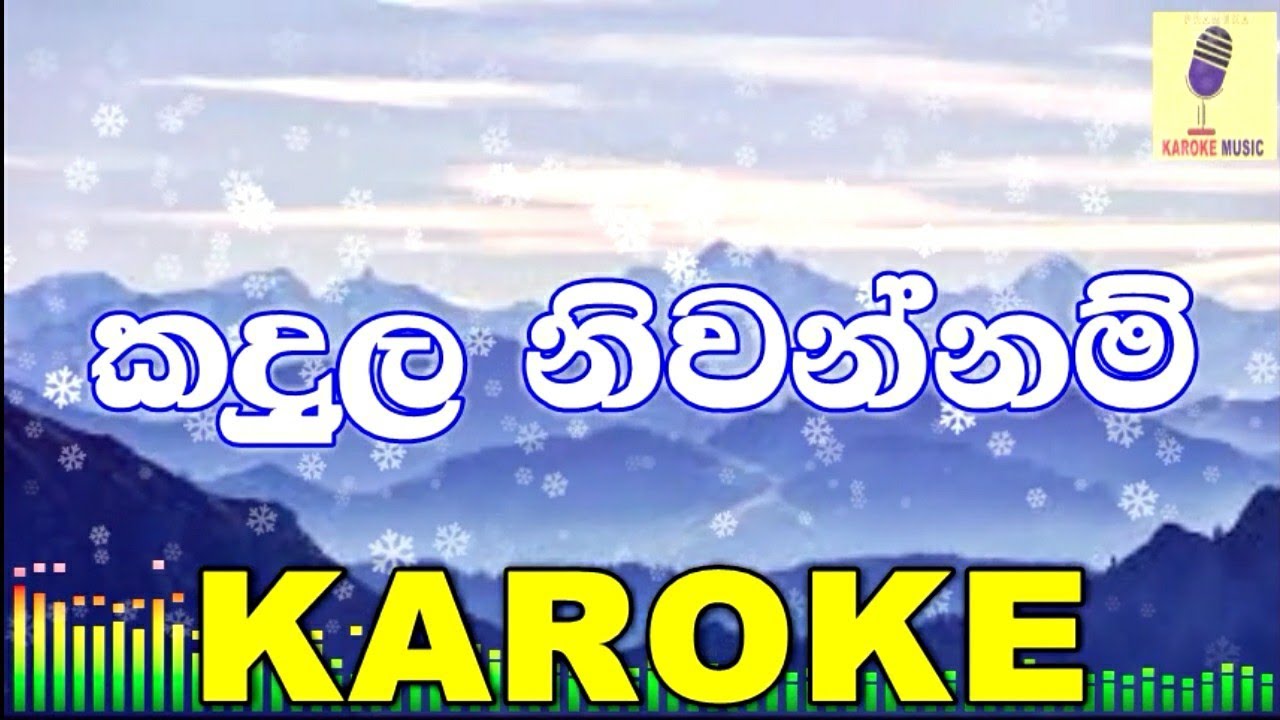 Kadula Niwannam - Priyani Jayasinghe Karaoke Without Voice - YouTube