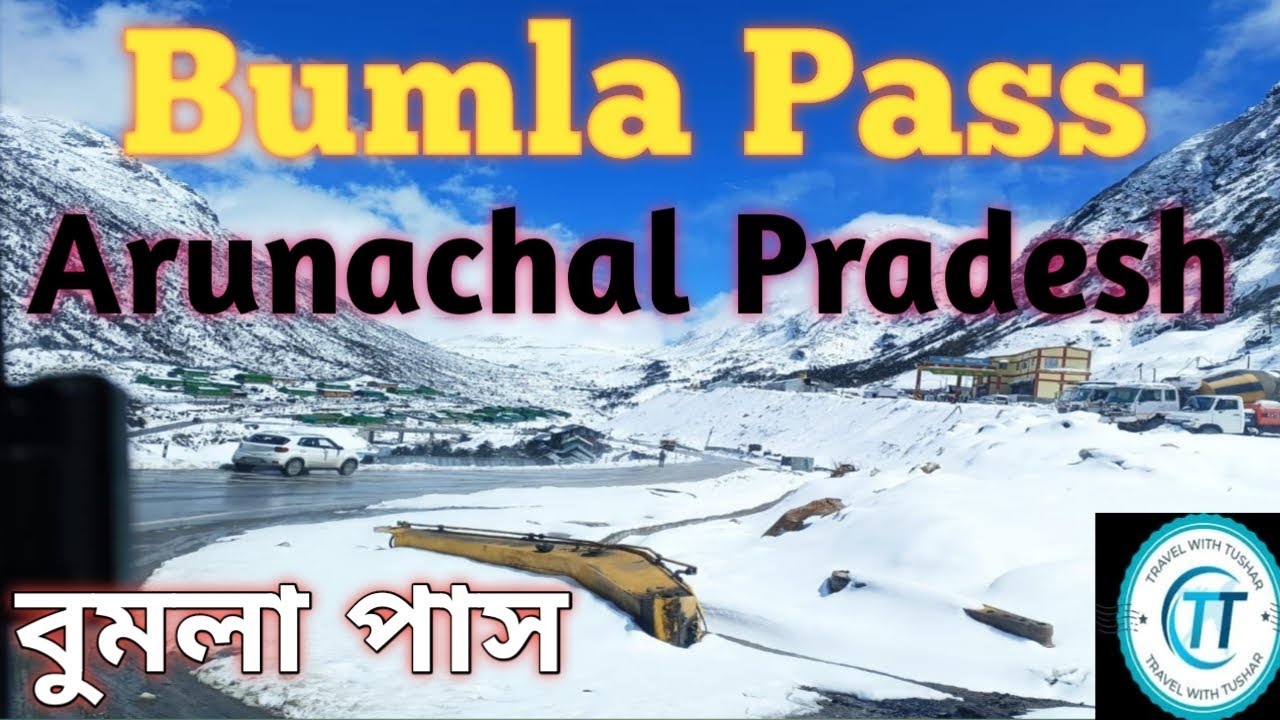 Bumla Pass Arunachal Pradesh. বুমলা পাস / অরুণাচল প্রদেশ। - YouTube