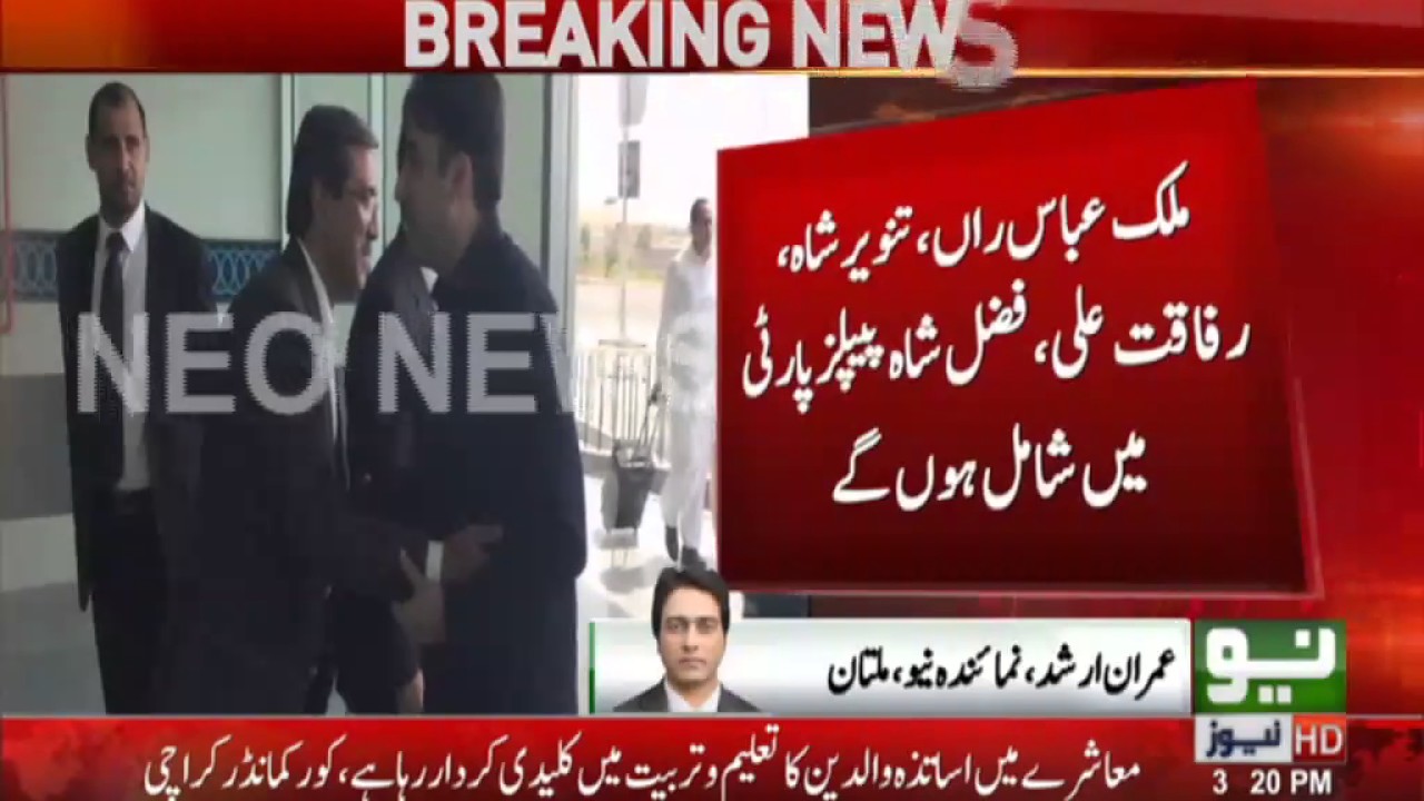 Malik Abbas join PPP again ! - YouTube