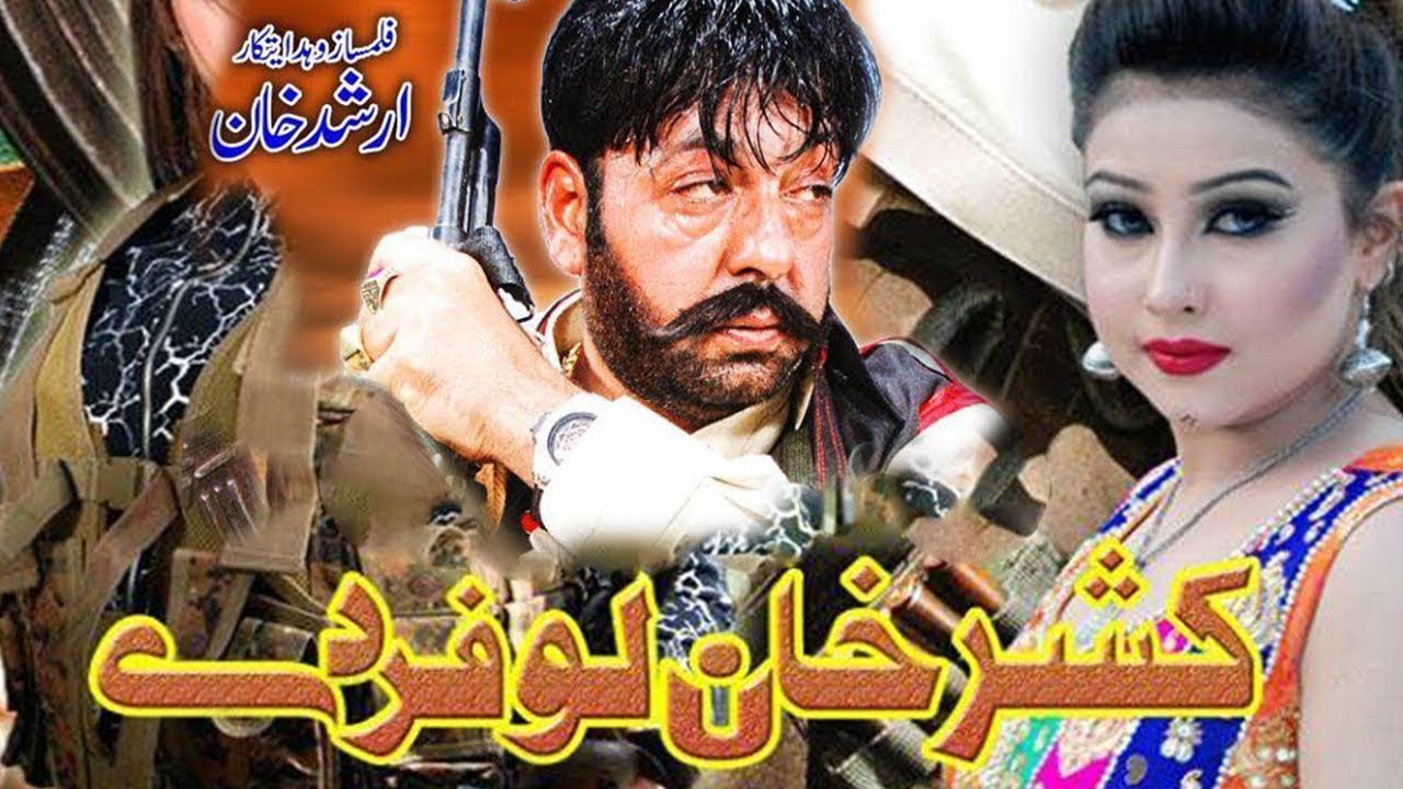 Shahid Khan, Warda Khan, Mehak Noor - KASHAR KHAN LOFAR DE | 1st Teaser ...