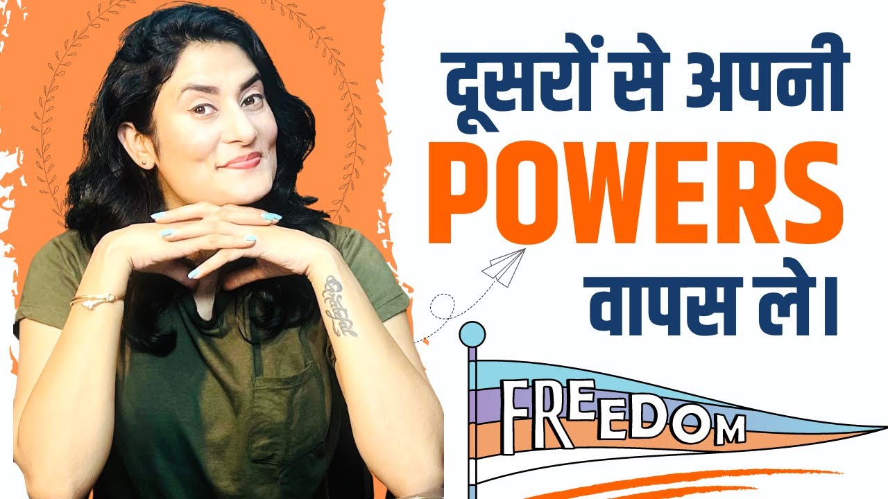 अपनी Powers वापस लो । Subliminal । Dr. Archana Life Coach - YouTube