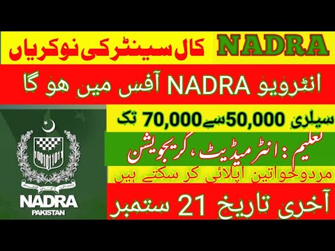NADRA Jobs 2025 | Call Center & Business Executive etc | Apply Now ...