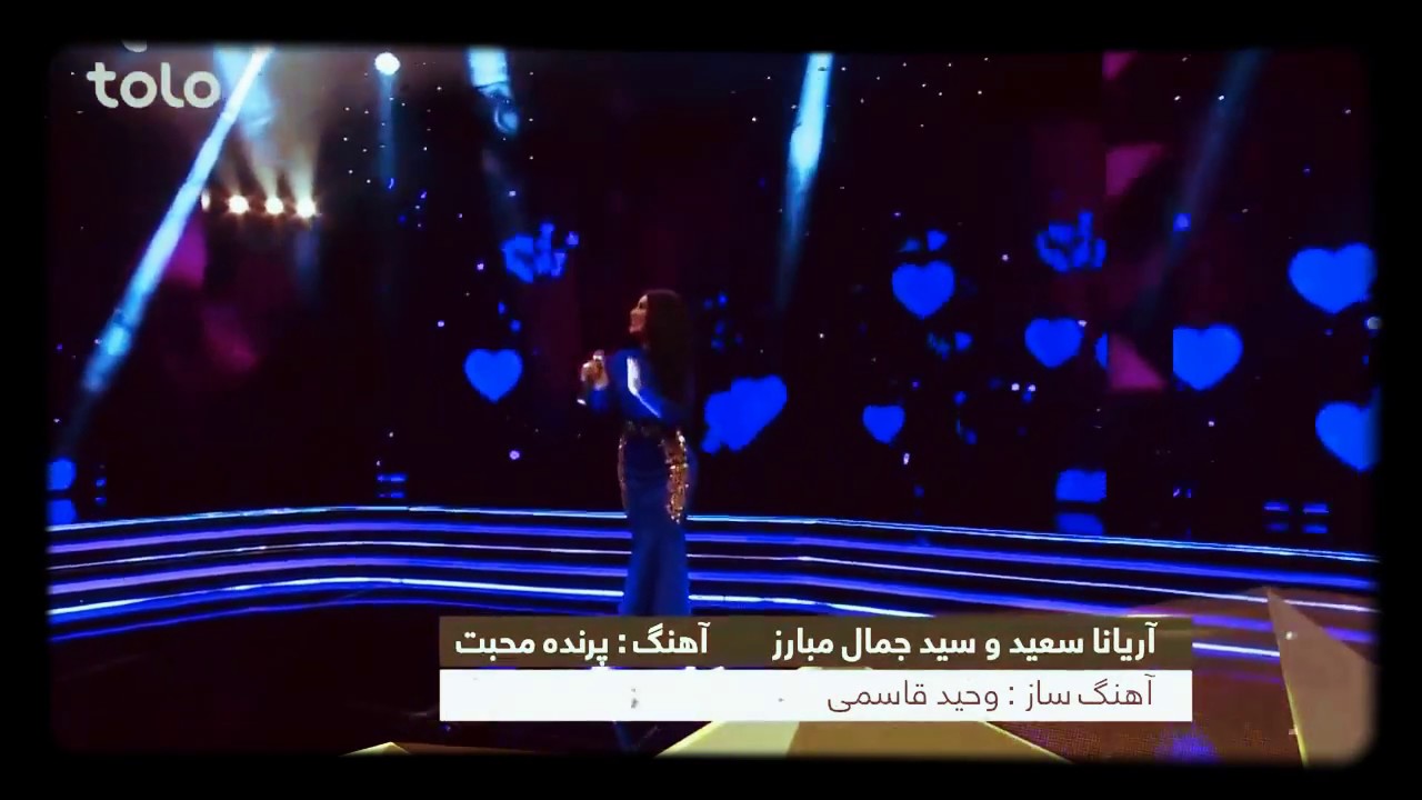 Saeed jamal mobarez and Aryana saeed سید جمال مبارز و آریانا سعید - YouTube