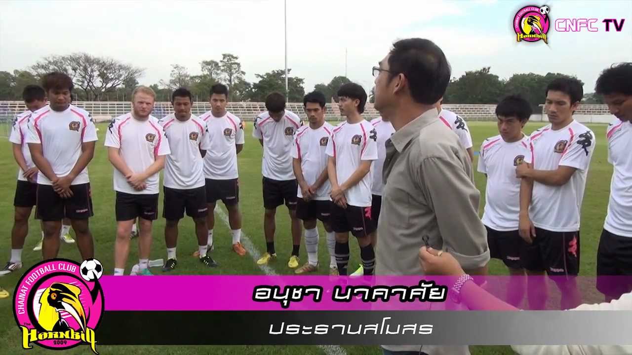 CHAINAT FC. TV [EP.01] - YouTube