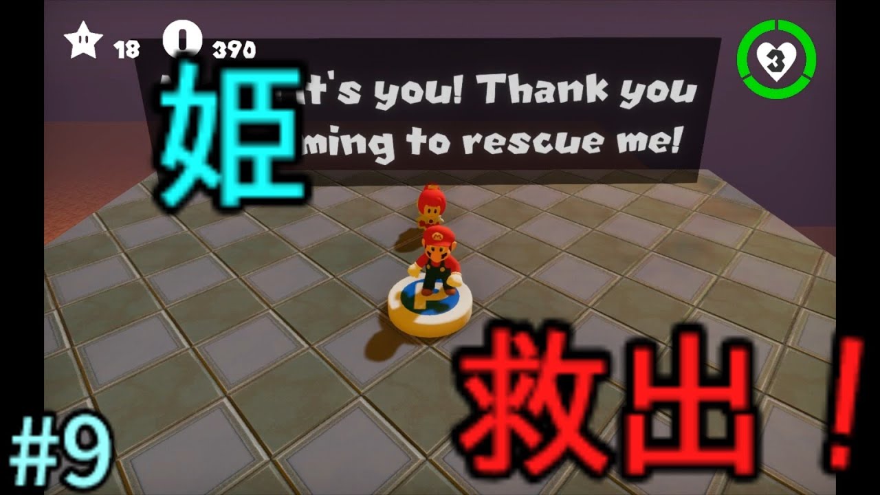 ついにラストステージ！＃9【SUPER MARIO PRISM】 - YouTube