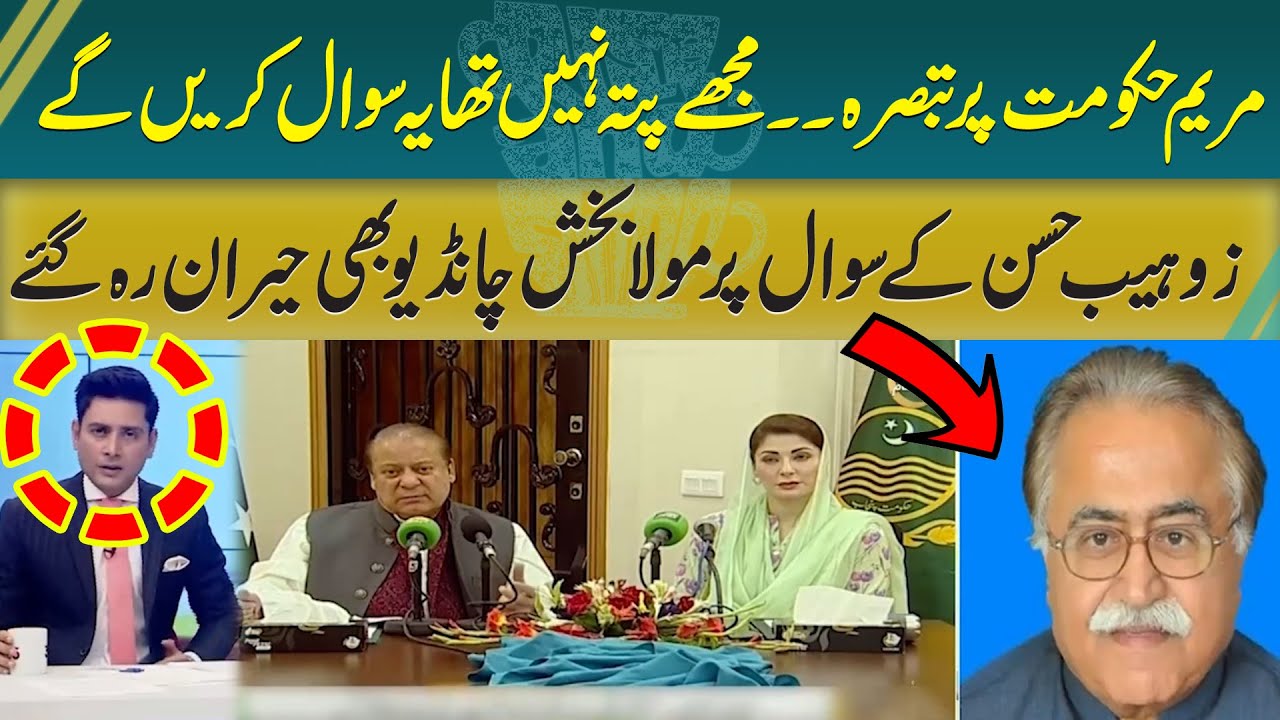 Zohaib Hassan's question leaves Maula Bux Chandio surprised I Rise And ...