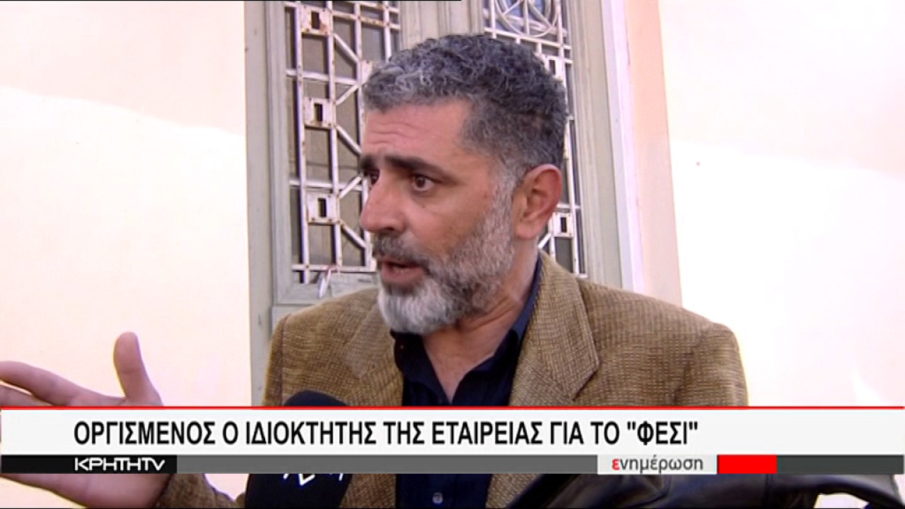 ΔΕΝ ΕΜΦΑΝΙΣΤΗΚΕ ΣΤΟ ΕΦΕΤΕΙΟ Ο "ΦΑΝΤΟΜΑΣ" -ΣΕΚΙΟΥΡΙΤΑΣ - YouTube