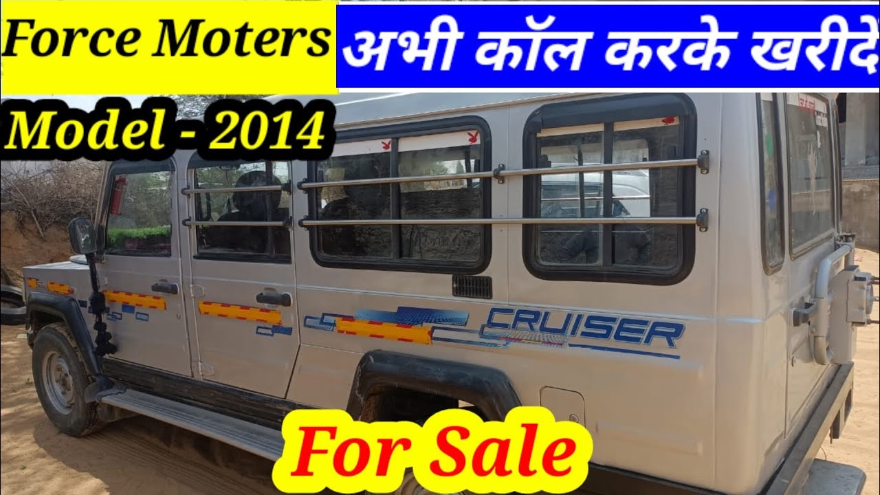 👉 Call - 8130720460 || आज ही खरीदे Force Trax Gadi || Second Hand ...
