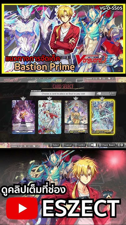 𝘾𝙖𝙧𝙙𝙛𝙞𝙜𝙝𝙩 𝙑𝙖𝙣𝙜𝙪𝙖𝙧𝙙 𝘿𝙚𝙖𝙧 𝘿𝙖𝙮𝙨 𝘿𝙀𝘾𝙆 𝙋𝙍𝙊𝙁𝙄𝙇𝙀 𝘽𝙖𝙨𝙩𝙞𝙤𝙣 𝙋𝙧𝙞𝙢𝙚 : เด็คมหาเทพเกรด 3!! #vgdd #shorts - YouTube