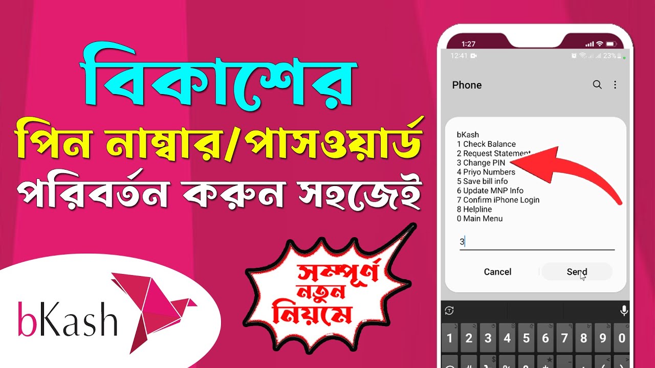 How to Change bKash Pin Number | কিভাবে বিকাশের পিন পরিবর্তন করব | How ...