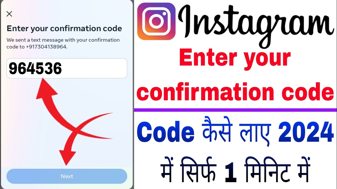 Enter Confirmation Code Not Showing Instagram | Code Kaise Laye 2024 Me ...