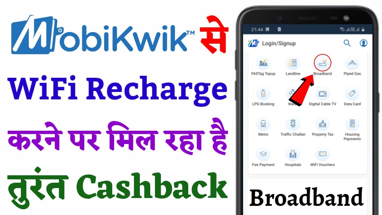 Mobikwik Se Broadband Wifi Ka Recharge Karke Cashback Kaise Paaye | How ...