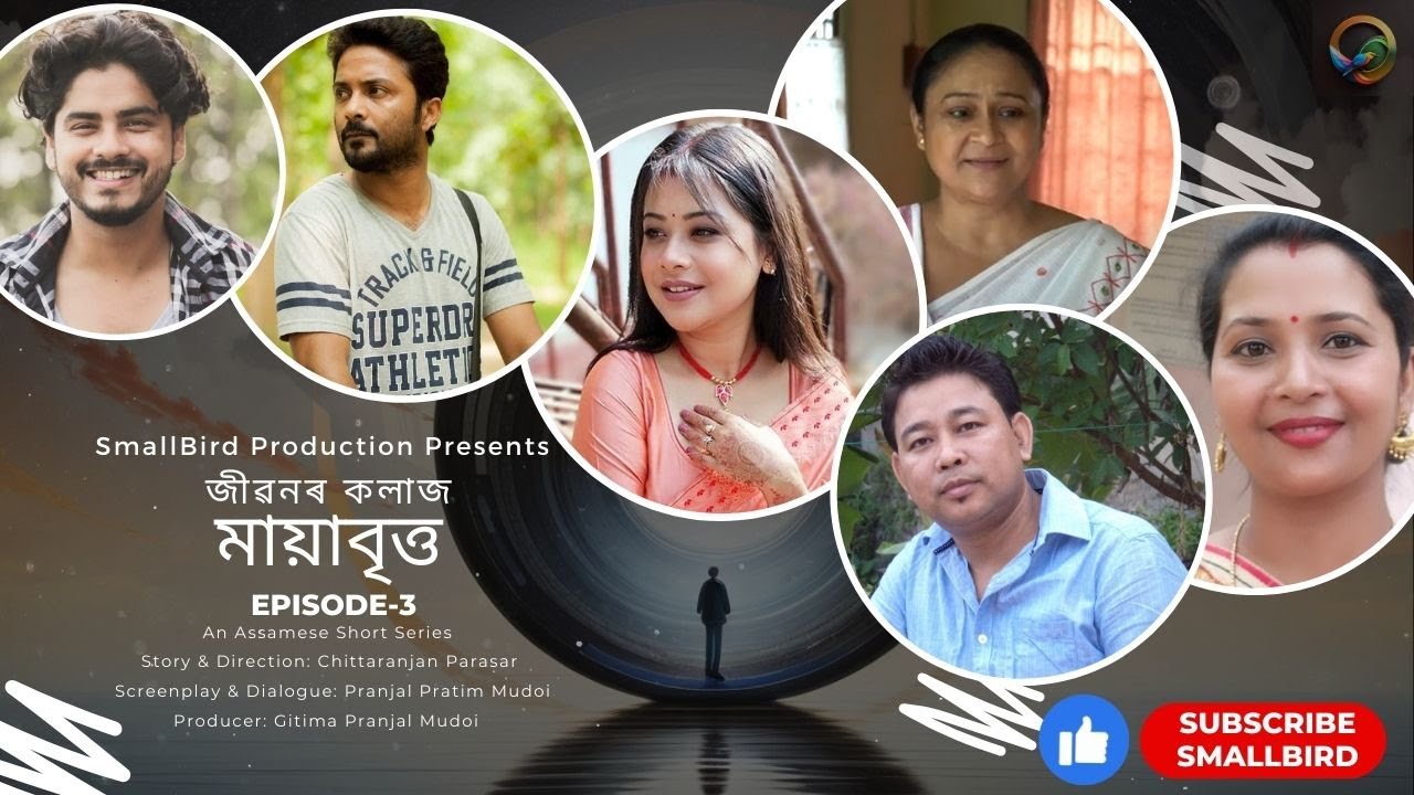 Jibonor Collage| MayabrittoEP-3| Assamese Web Series | @SmallBirdEnt ...