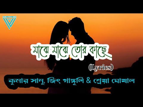 Maje Maje Tor Kache with Lyric | Kumar Sanu, Jeet Ganguly & Shreya Goshal | Nazib lyrical vibes