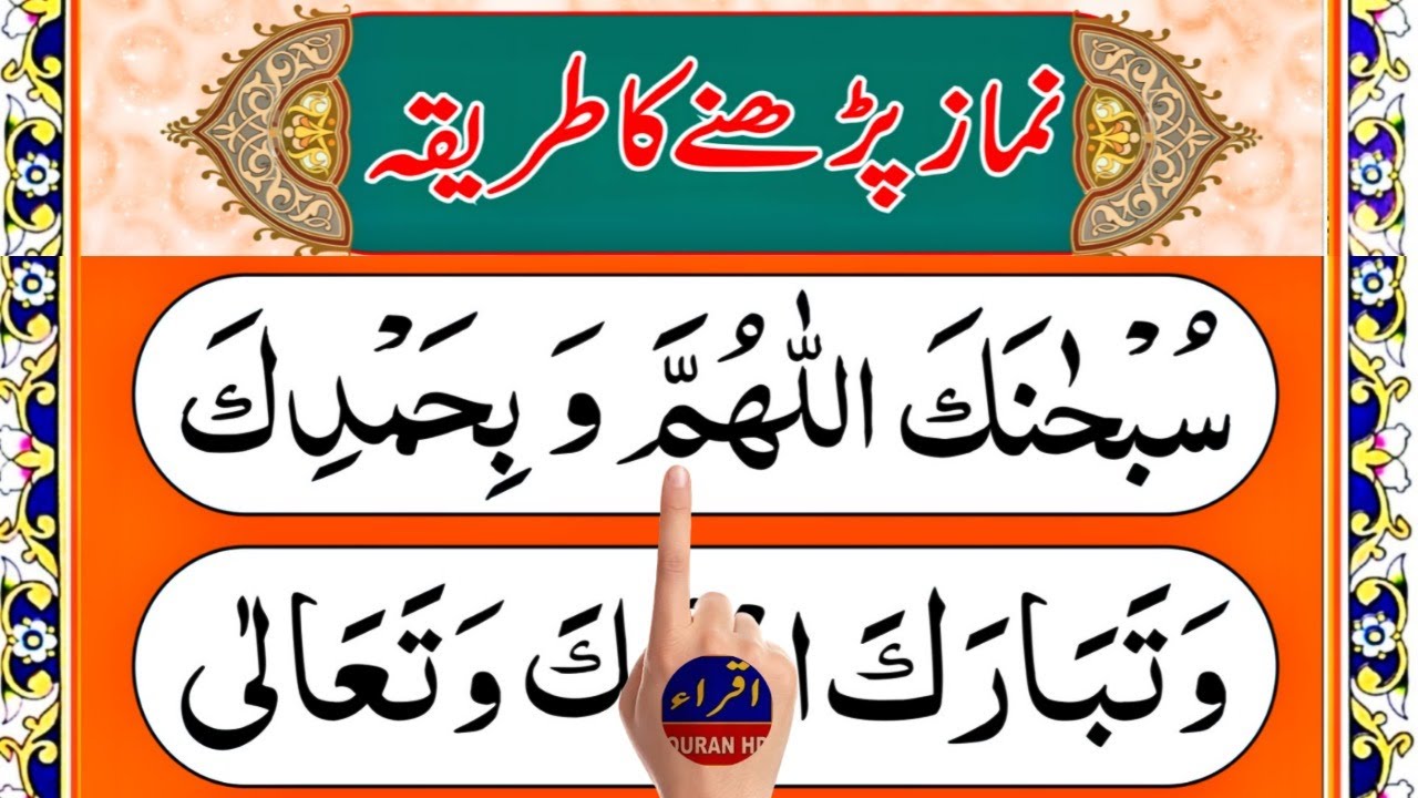 Learn Namaz online | Learn Salah live | Learn Prayer easily | Episode ...