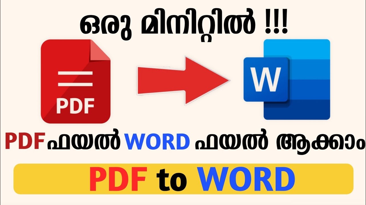 How To Convert PDF File To Word File | PDF ഫയൽ WORD ഫയൽ ആക്കാം #pdf # ...