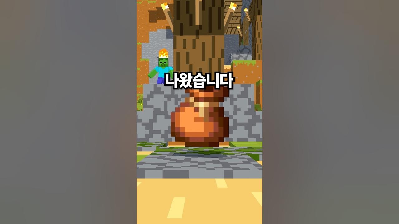 마인크래프트 주민의 꾸러미 업데이트 리뷰 꾸러미 24w33a 업데이트 Youtube
