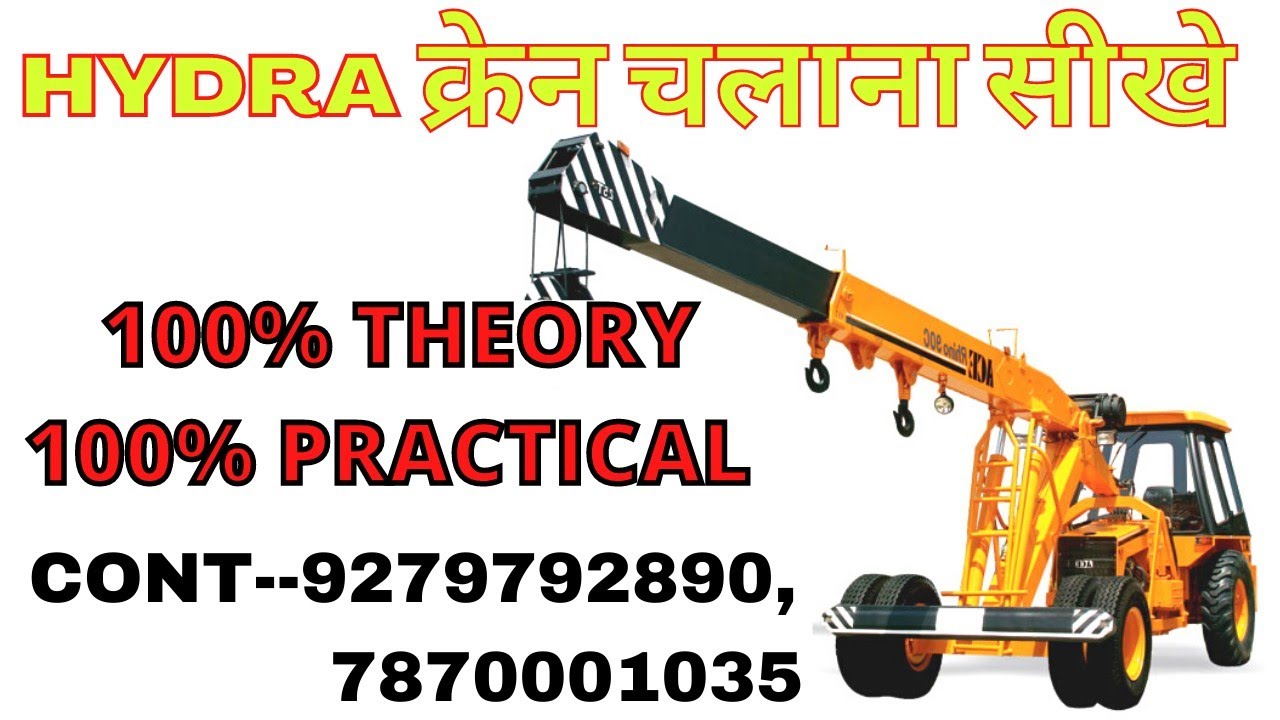 BEST HYDRA CRANE OPERATOR TRAINING CENTER IN BIHAR JHARKHAND JAMSHEDPUR ...