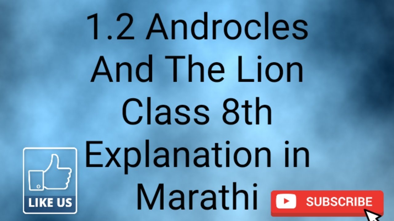 Class 8th Unit 1.2 Androcles and the Lion - YouTube