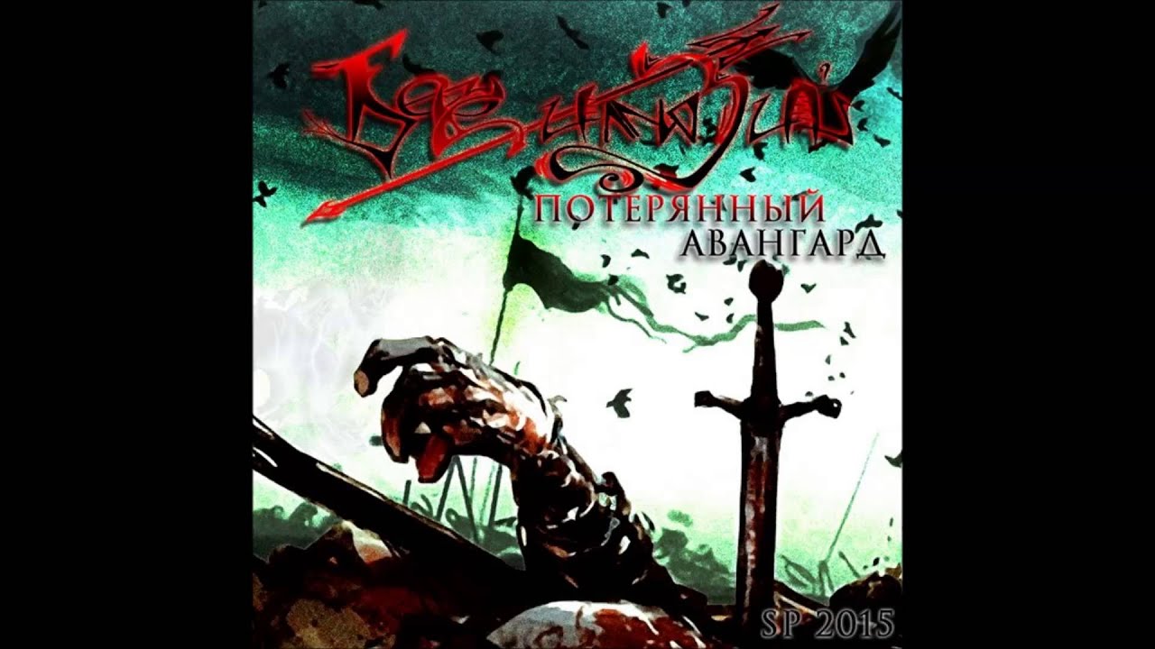 DemUnillusions - Lost Vanguard - YouTube