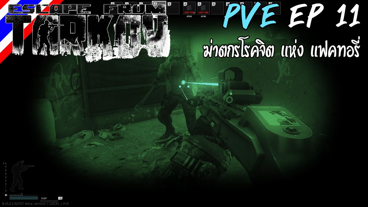 Escape From Tarkov [PVE] #11 ฆ่าตกรโรคจิต แห่ง แฟคทอรี่ [Thai] - YouTube