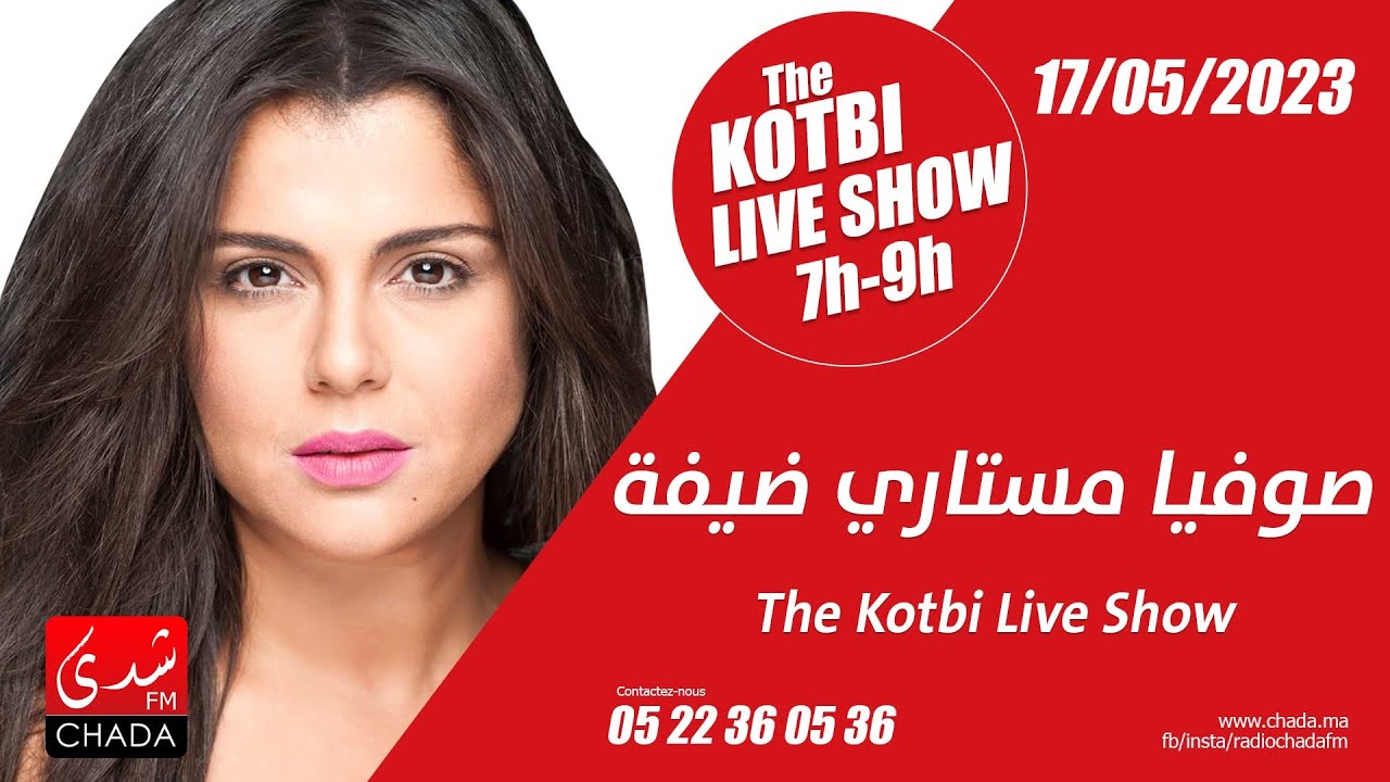 صوفيا مستاري ضيفة The Kotbi Live Show - YouTube