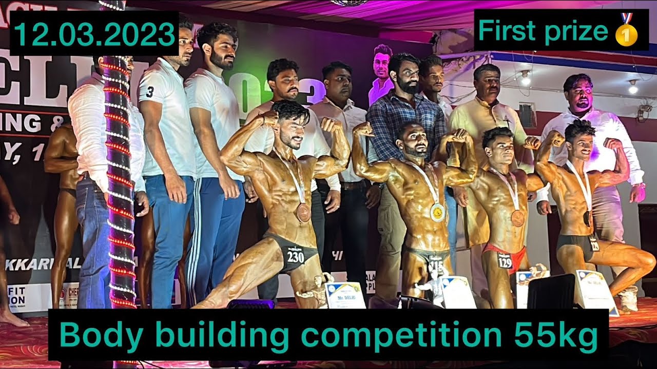 12 march, 2023 bodybuilding competition 55kg | trunk no. 230 |all ...