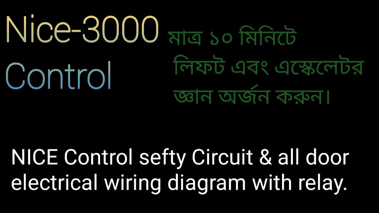Nice-3000 কন্ট্রোলের সেফটি এবং ডোরের ওয়ারিং ডায়াগ্রাম কিভাবে একটি ...