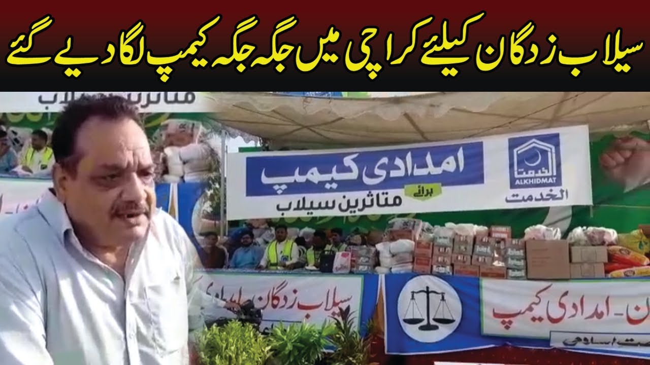 Selab Zadgan Ke Liye Karachi Main Jaga Jaga Imdadi Camp Laga Diye Gaye ...