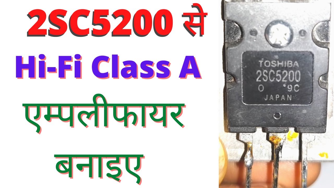 class a amplifier || 2sc5200 amplifier - YouTube