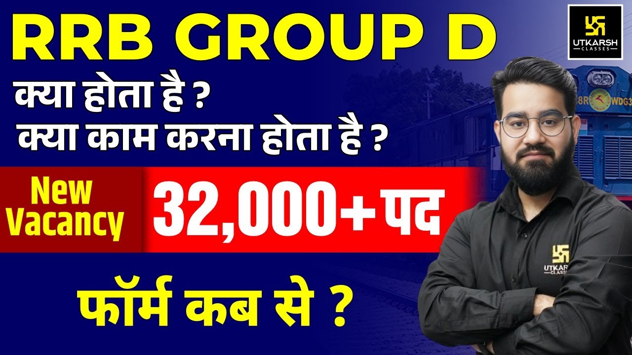RRB GROUP D Kya Hota hai? RRB GROUP D New Vacancy 2025 | GROUP D Job ...
