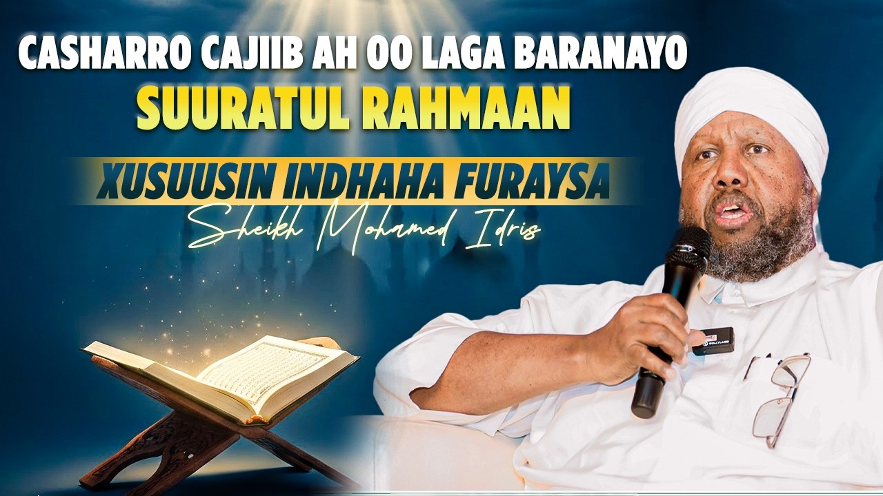Casharro Cajiib ah oo laga Baranayo Suuratul Rahmaan | Xusuusin Indhaha ...