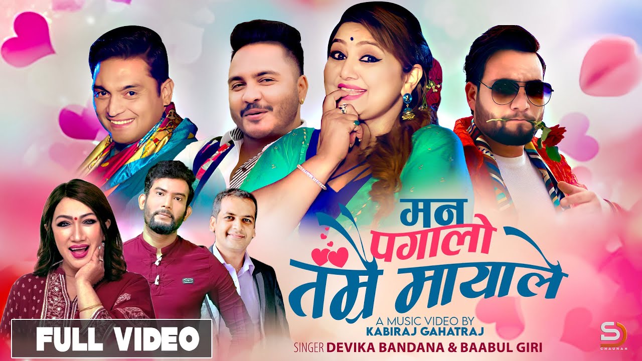 Man Pagalo Tamrai Mayale || Devika Bandana & Babul Giri || Ft. Deepashree Niraula - YouTube