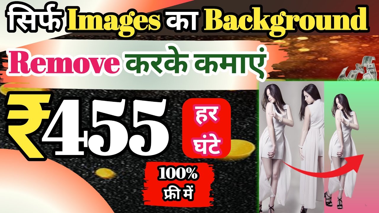 💯 Free | Earn Money Online From Remove Background Images ₹455 per Hours ...