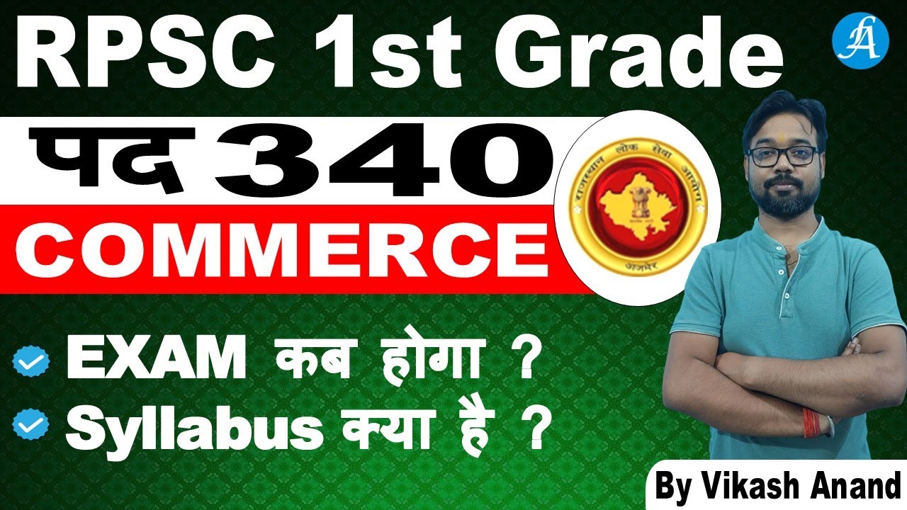 rpsc-1st-grade-commerce-syllabus-rpsc-1st-grade-exam-date-rpsc-1st