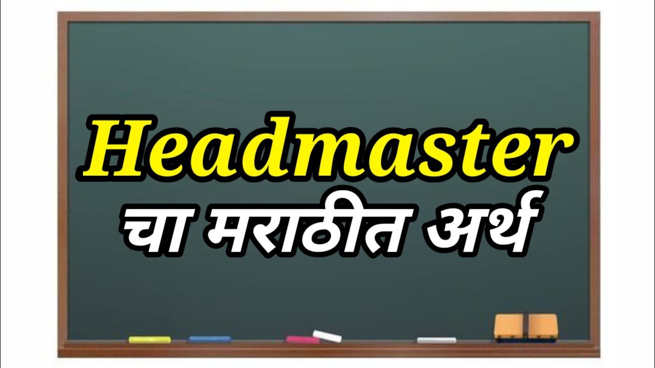 Headmaster Meaning In Marathi || Headmaster म्हणजे काय || Daily Use ...