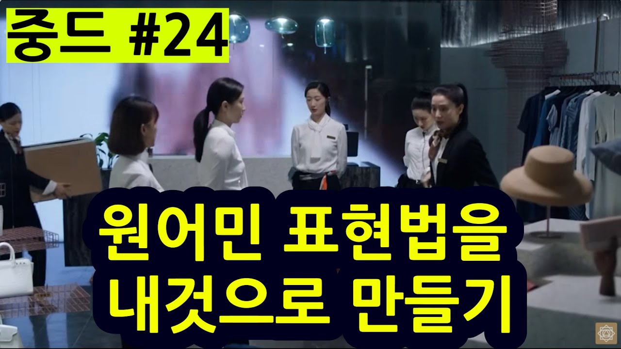 127 중국어 학습 자료 고정 댓글 확인 듣기 말하기 번역 통역 독학 작문 쓰기 여행 비즈니스 섀도잉 발음 단어 어휘