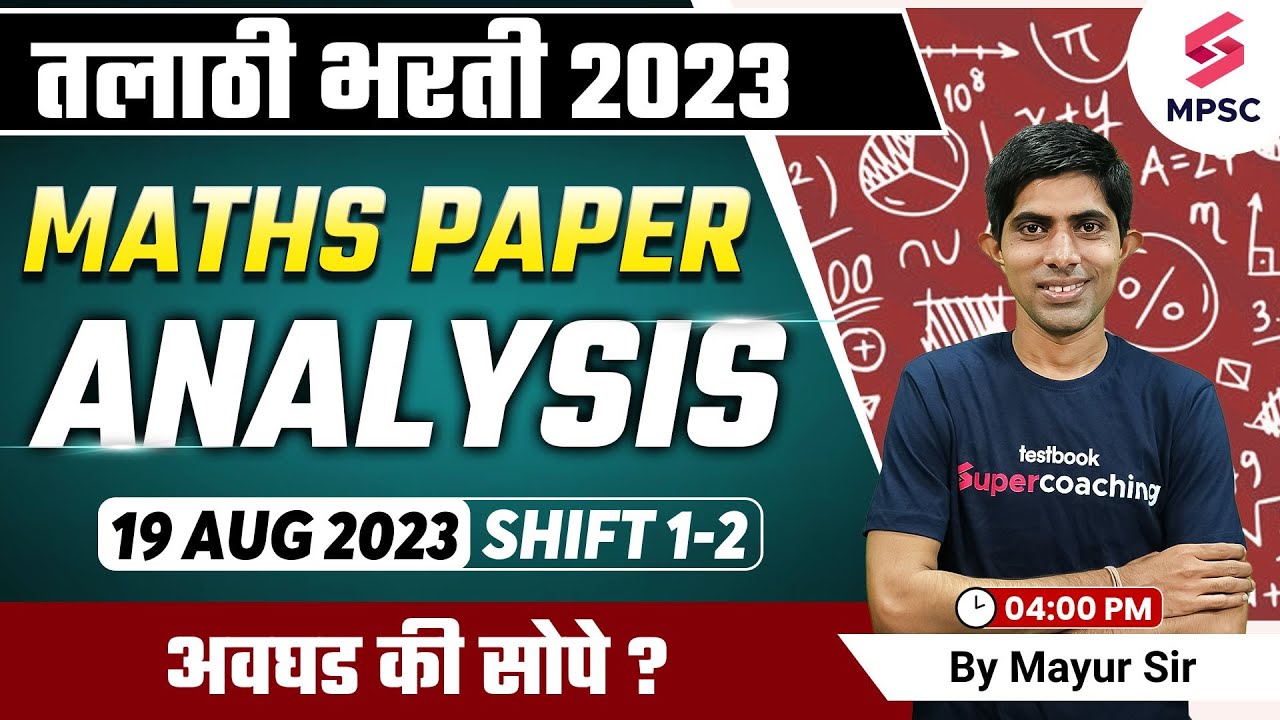 Talathi Bharti 2023 Maths Question Analysis | 19 Aug, Shift 1 & 2 ...