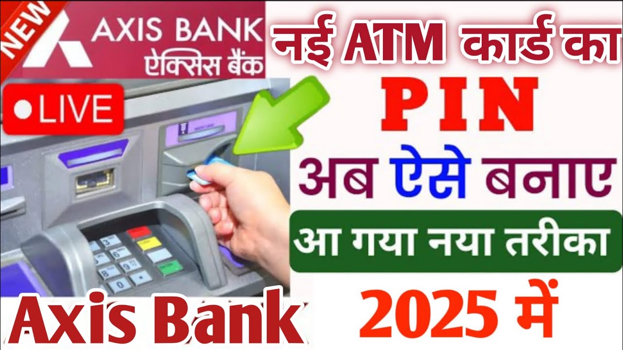 Axis Bank New ATM Pin Kaise Banaye । How to Pin Generate Axis Bank ...