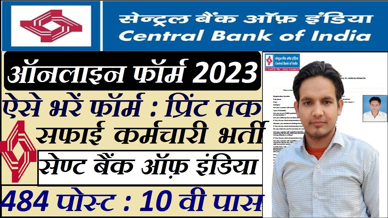 Central Bank of India Safai Karmchari Online Form 2023 Kaise Bhare ...