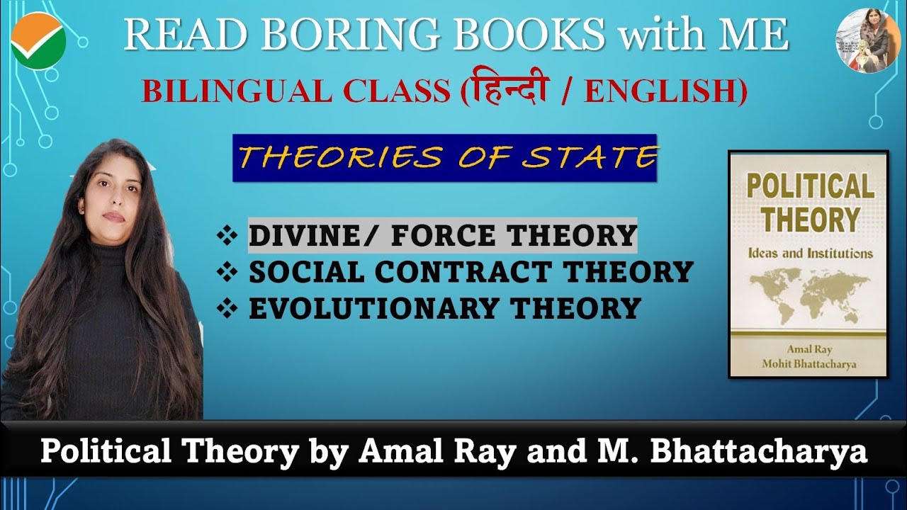 THEORIES OF STATE || FORCE THEORY | AMAL RAY Book | BA, MA POLITICAL ...