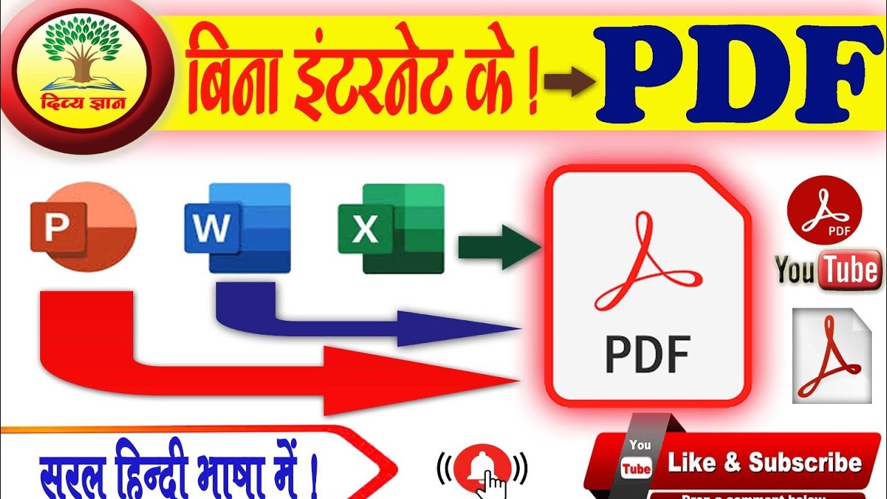 🟡 Convert Word/Excel/PowerPoint file into PDF lll - YouTube