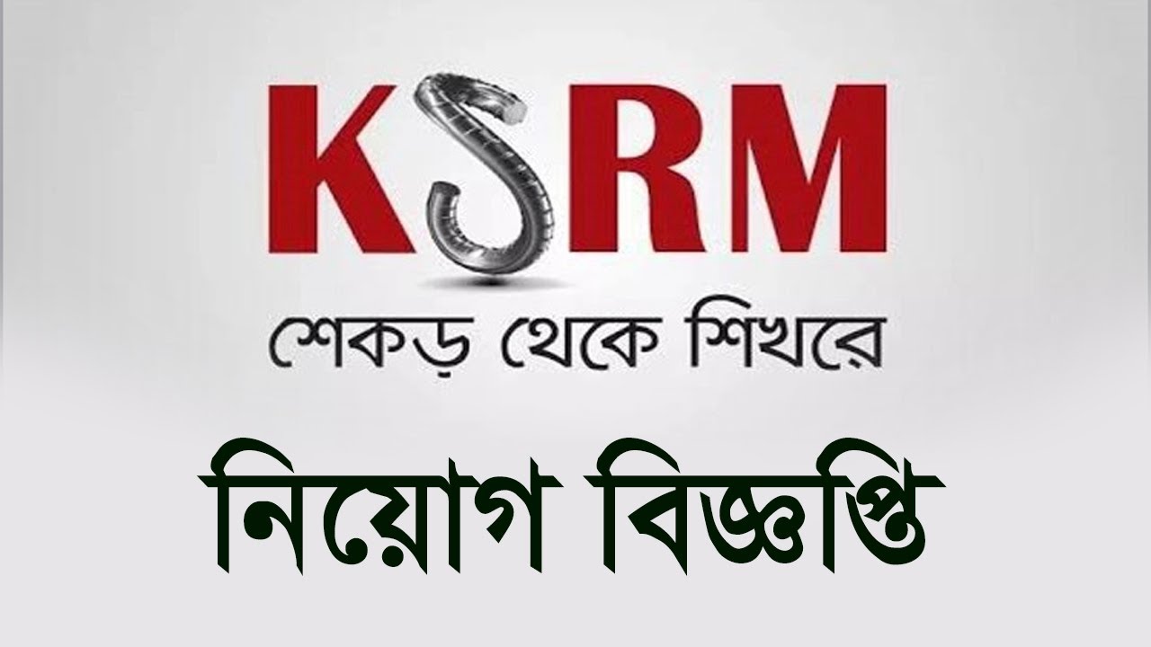 KSRM Job Circular 2020 bdjobstube - YouTube