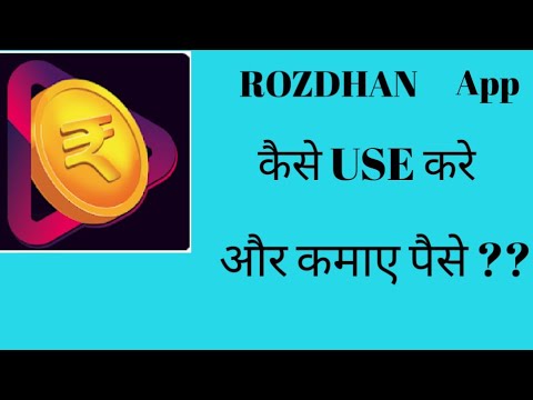 ROZDHAN APP KAISE USE KARE || ROZDHAN APP KAISE CHALAYE - YouTube