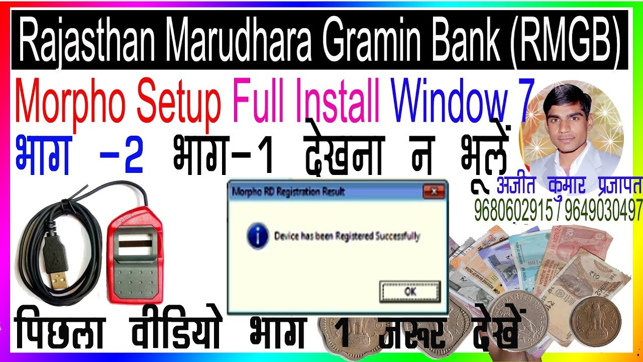 Part 2 Rajasthan Marudhara Gramin Bank II RMGB BC Setup With Morpho ...