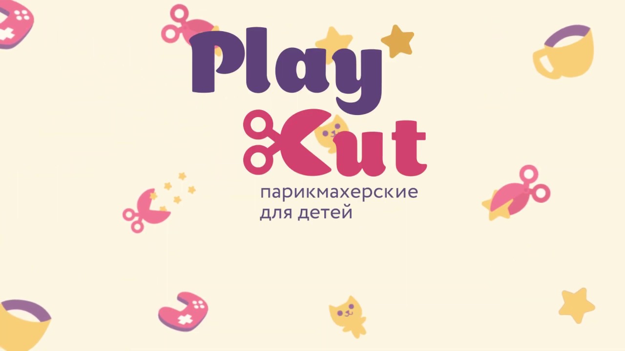 Play Cut парикмахерская для детей HD - YouTube